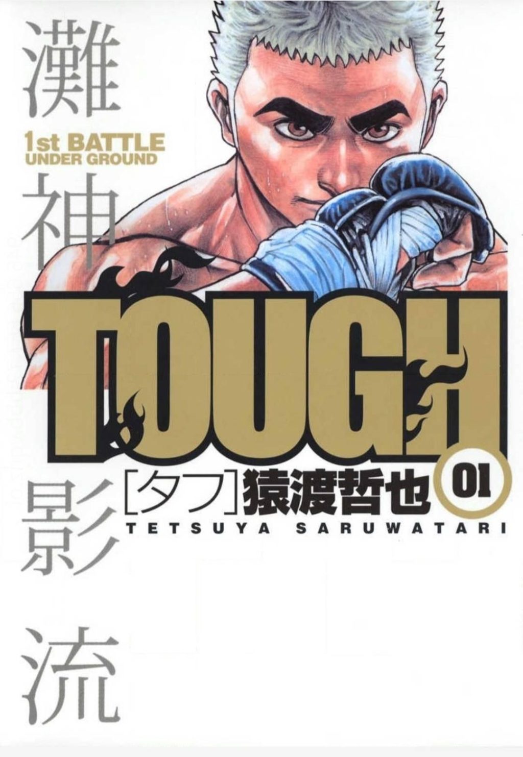 TOUGH ใครว่าข้าไม่เก่ง - อ่านมังงะ ฟรี mangatoonbook หนังสือการ์ตูน ...