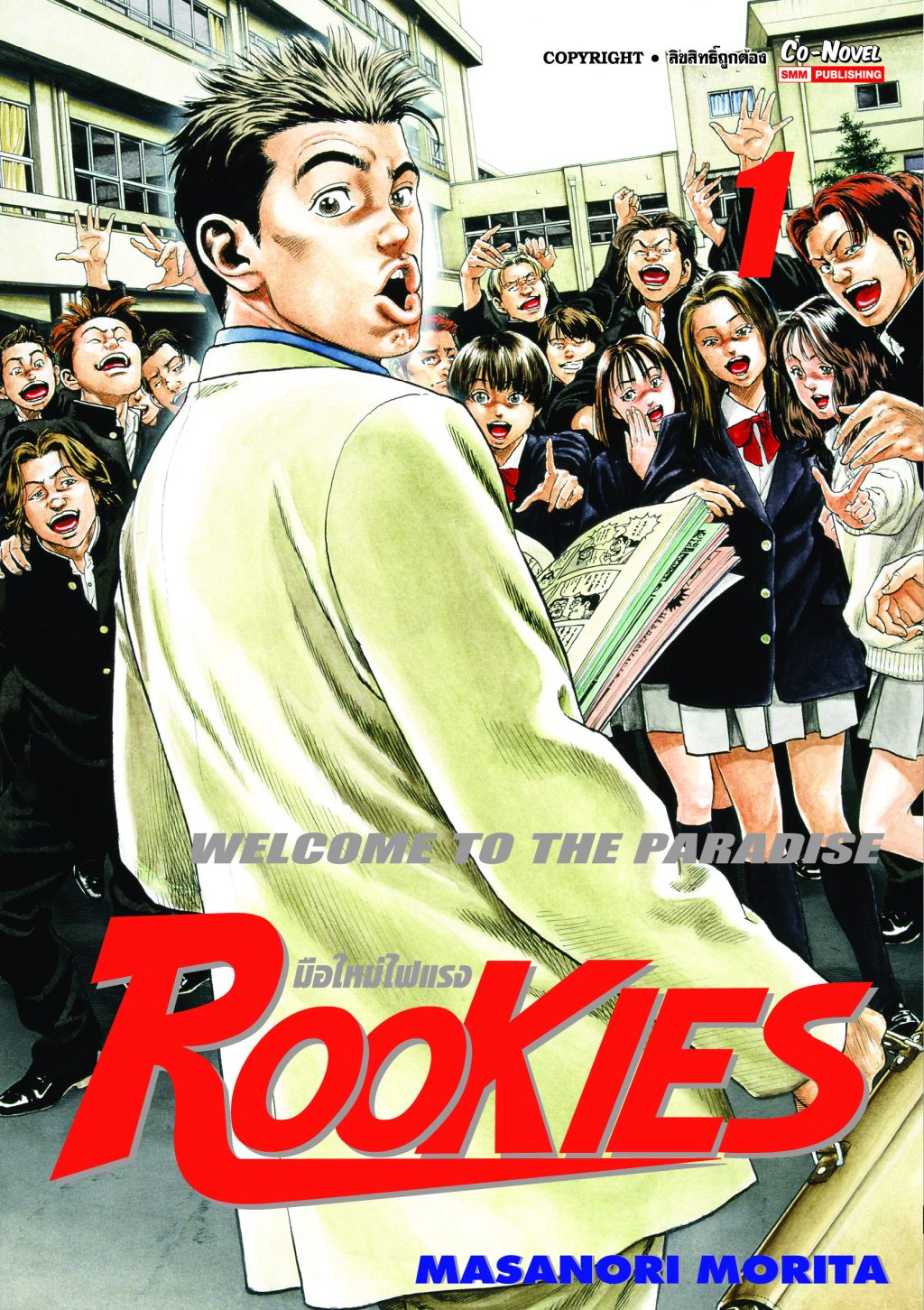Rookies มือใหม่ไฟแรง - อ่านมังงะ ฟรี mangatoonbook อ่านการ์ตูน