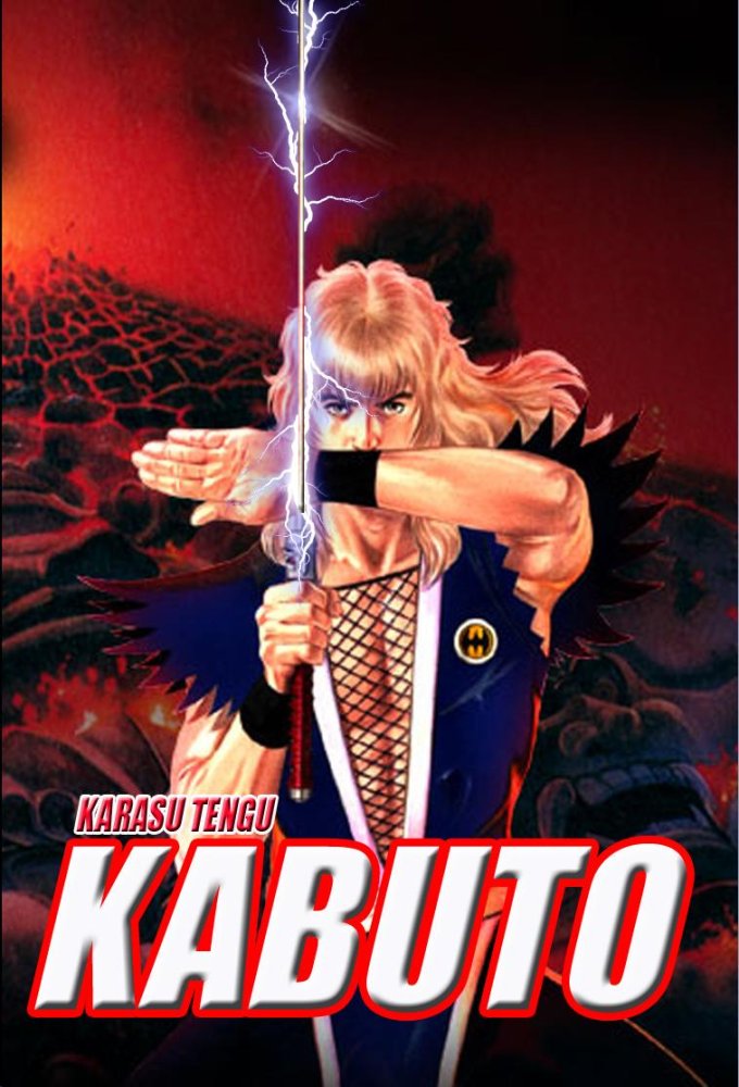 Karasu Tengu Kabuto นินจาคาบูโตะ - อ่านมังงะ ฟรี mangatoonbook อนิเมชั่น อ่านการ์ตูนฟรี มังงะฟรี pdf